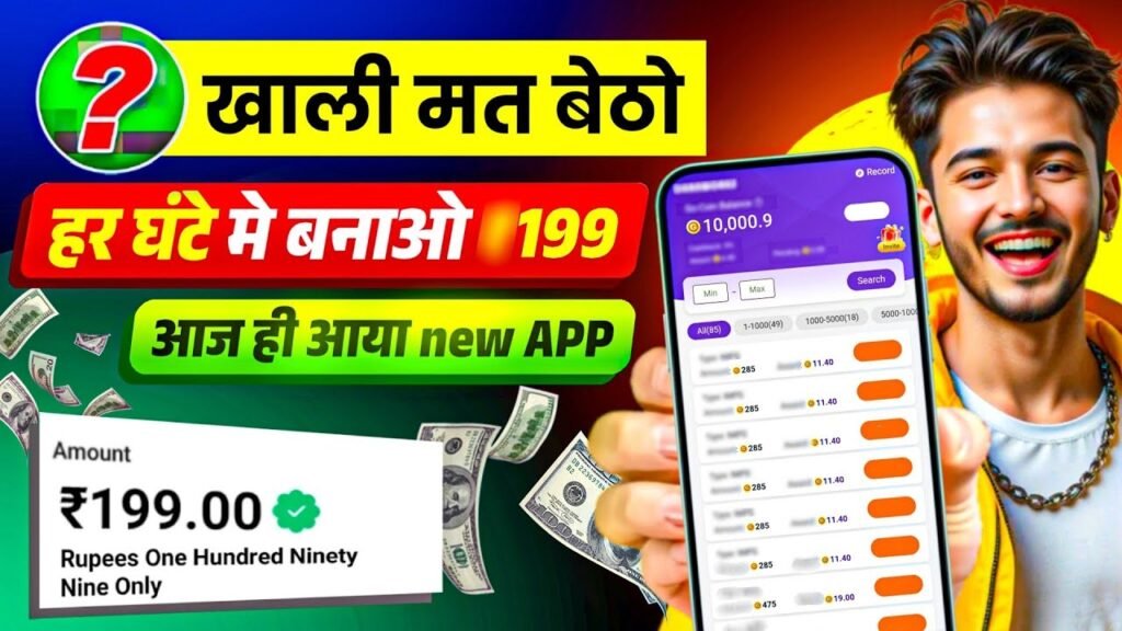 Daily Earn Money App 2026? | New UPI Earning Apps - loan